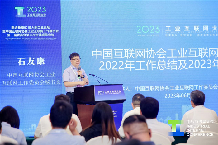 融合新模式、融入新工业主题论坛暨中国互联网协会工业互联网工作委员会第一届委员会第二次全体成员会议召开协会动态中国互联网协会 