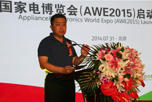 卢卫秘书长出席中国家电博览会（AWE2015）启动新闻发布会_协会动态_中国互联网协会